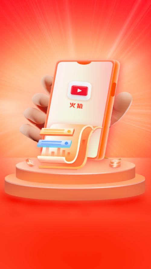 火猿短视频app特色图标