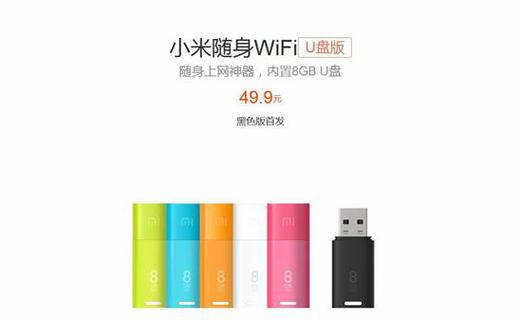 随身wifi小米图标