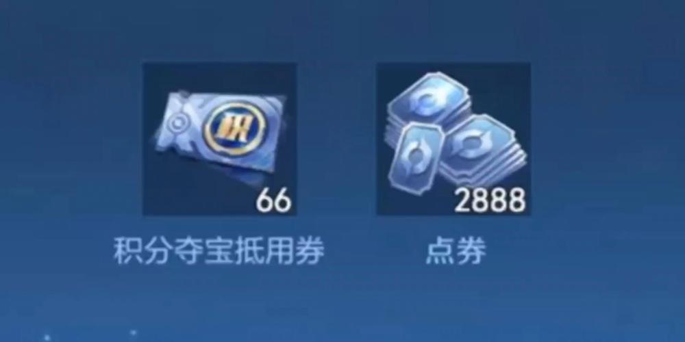王者点券免费领取软件图标