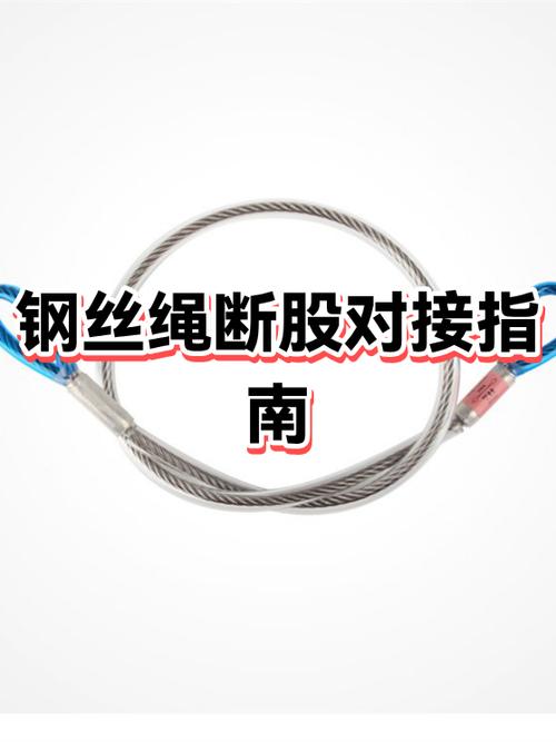 主线断了对接图解图标