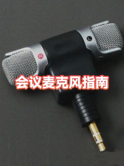 麦克风插在电脑哪个孔图标
