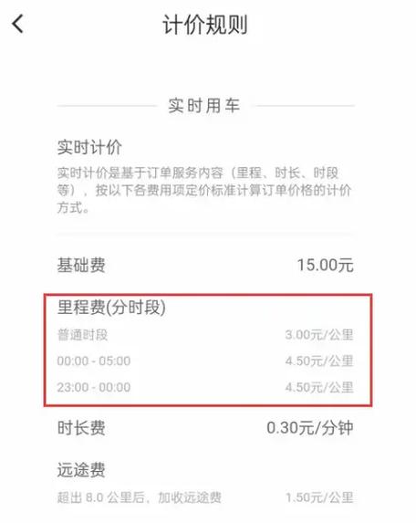 网约车驾驶员多少钱截图