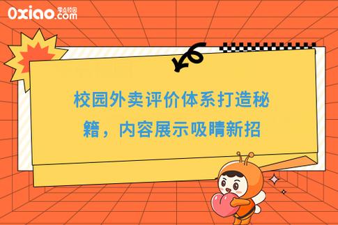 顾客评价外卖好的评语图标