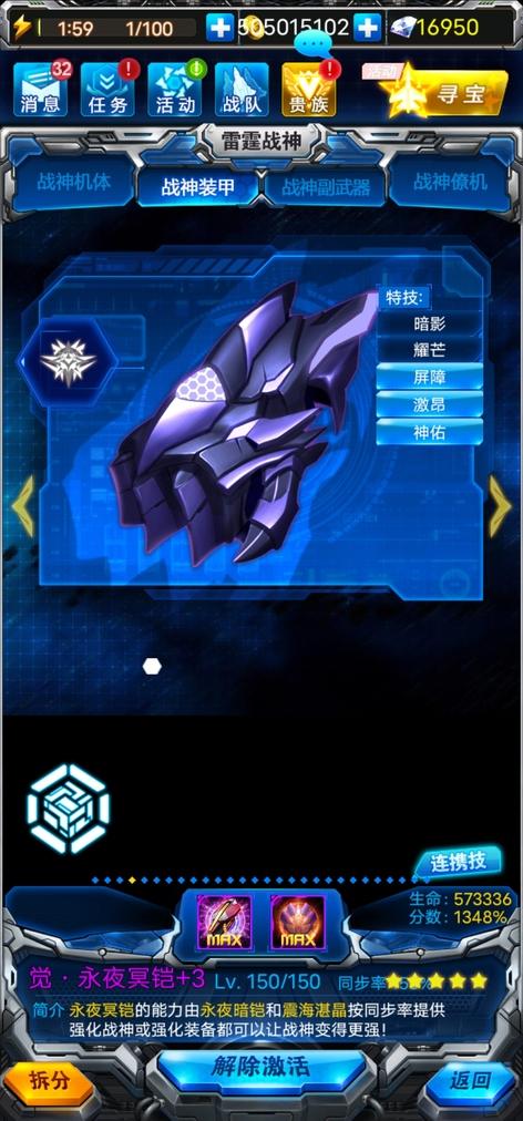 雷霆战机账号图标