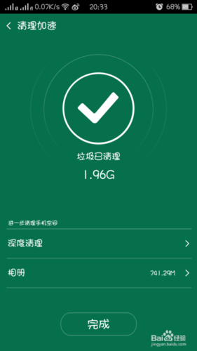 oppo手机在哪里清除内存图标