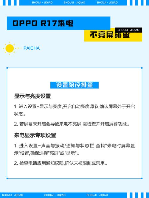 oppo手机来信息屏幕不亮怎么设置缩略图