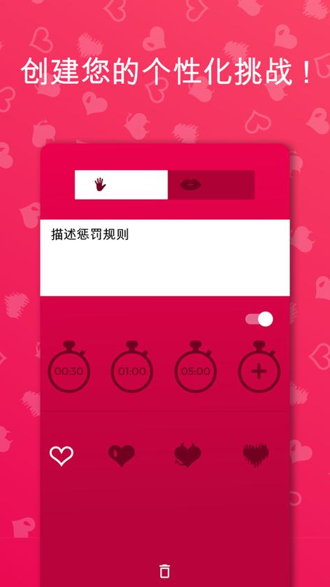 couple game真心话大冒险