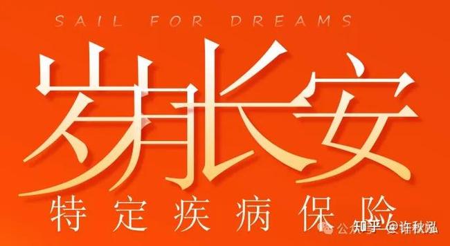 平安岁月长安保险图标