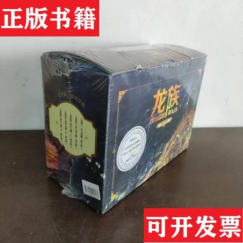 龙族1-3合集修订版截图