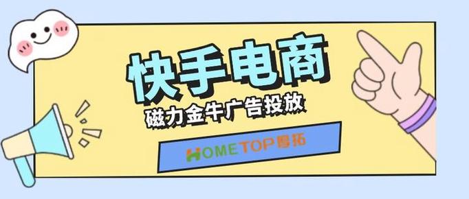 快手磁力金牛官方入口图标