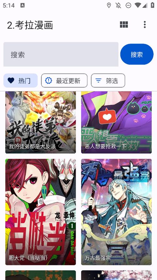 哆哆漫画最新版本图标