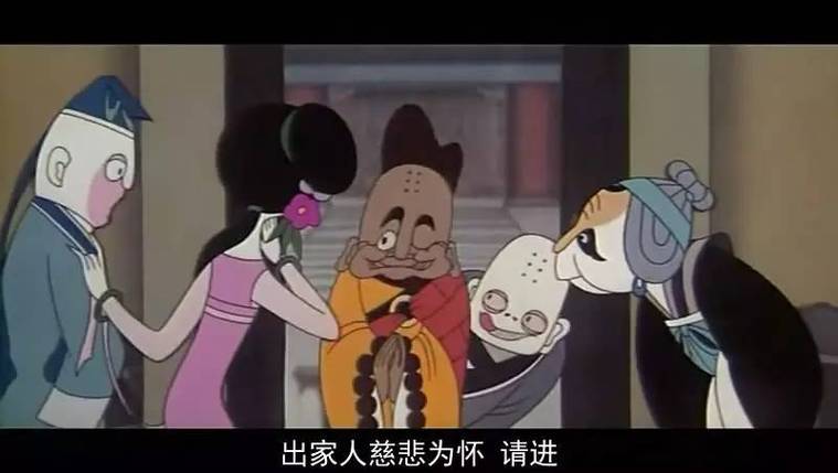 贤公老和尚动画片截图