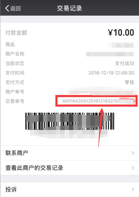 订单号不能复制的原因图标