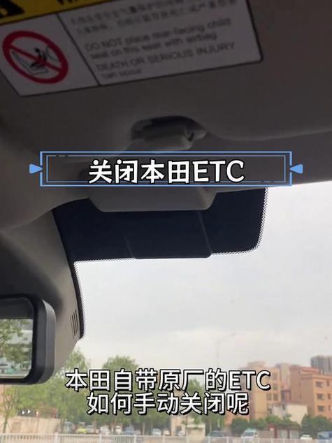 汽车etc怎么解除绑定截图