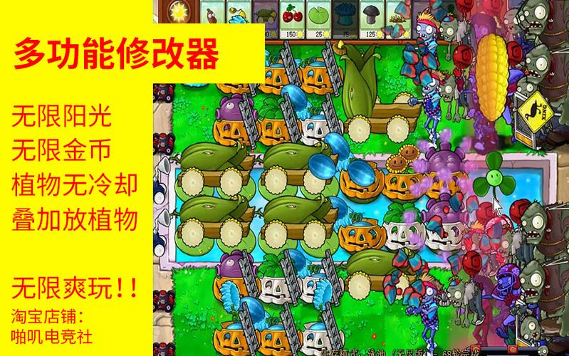 植物大战僵尸绿色钥匙修改器图标