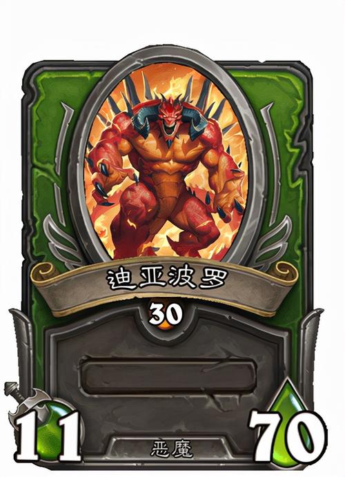 燃烧军团的艾瑞达之王图标