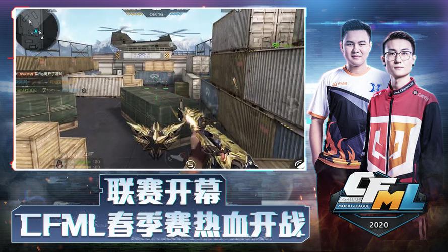 穿越火线QQ小程序图标