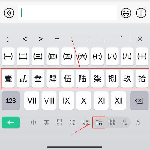 微信打字怎么输入加减乘除号
