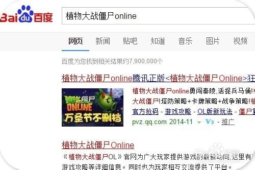 植物online官网入口图标