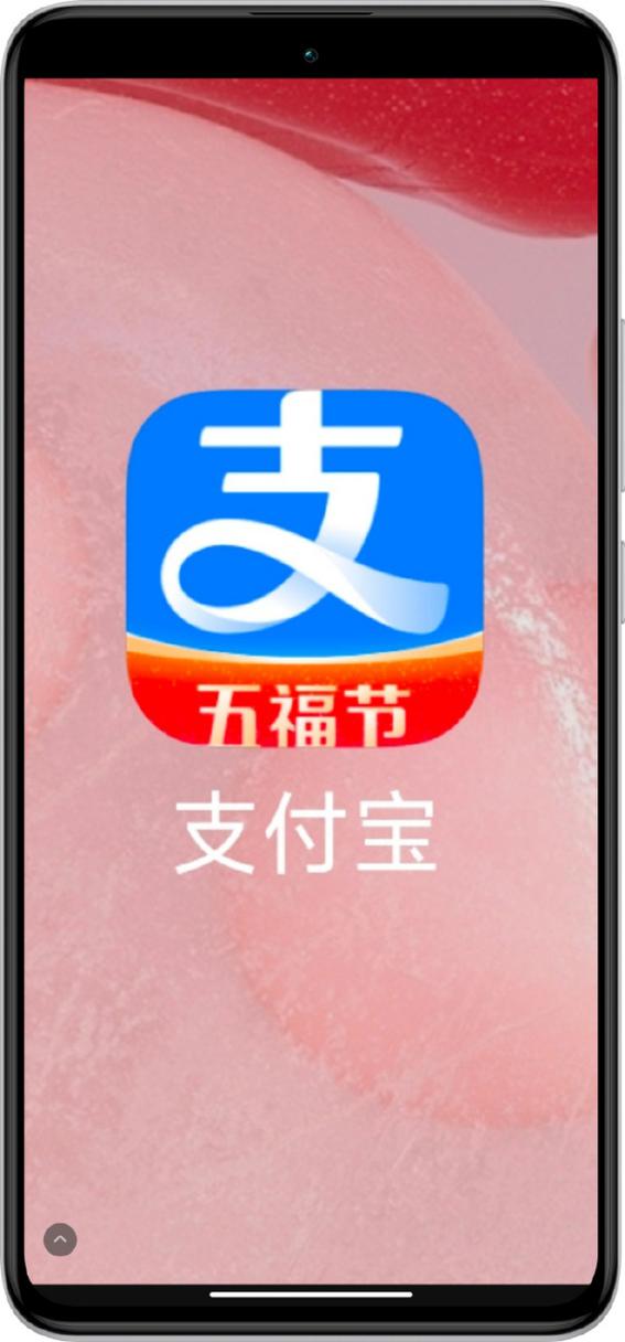 集五福app截图