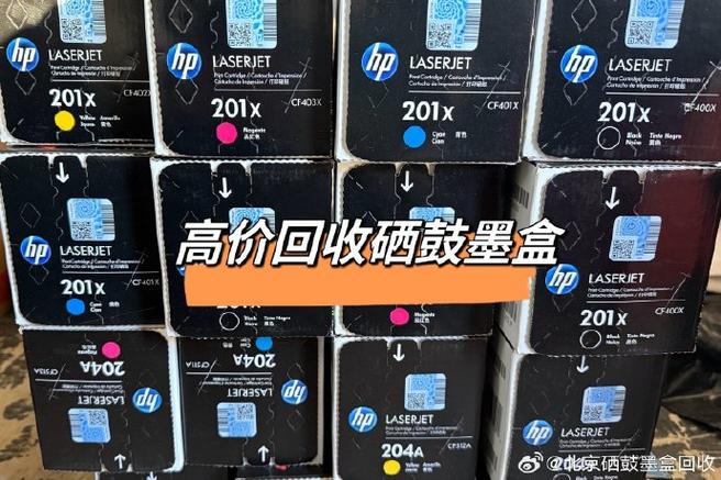 墨盒回收上门服务截图