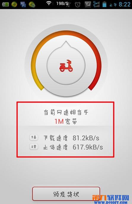 优酷没缓存却占用了2g截图