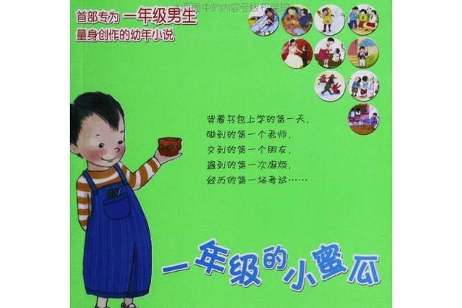 下载蜜瓜小说图标