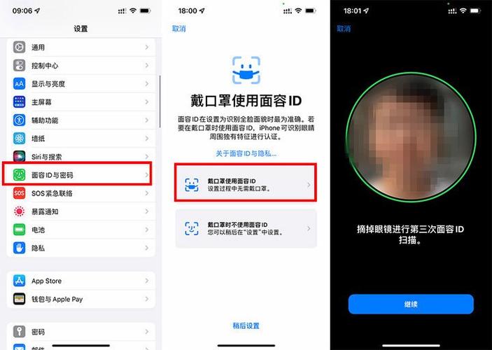 苹果口罩面容怎么设置截图