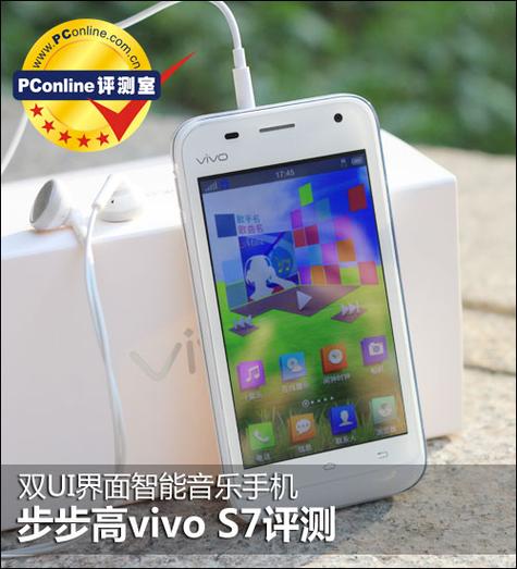 步步高s7的说明图标