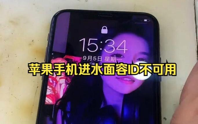 iphone进水面容用不了截图