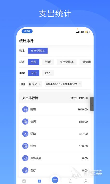 招商银行收支明细删除图标