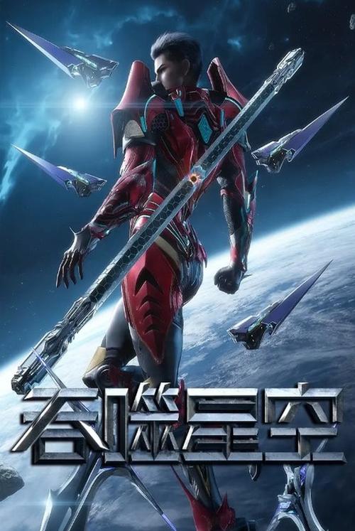 吞噬星空TXT下载小说图标