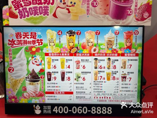 正版蜜雪冰城和盗版蜜雪冰城图标