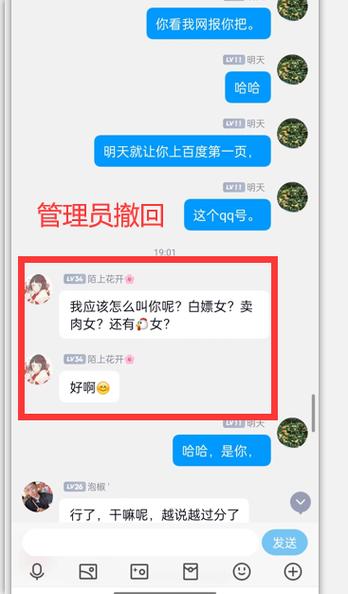 QQ群举报骂人怎么举报图标