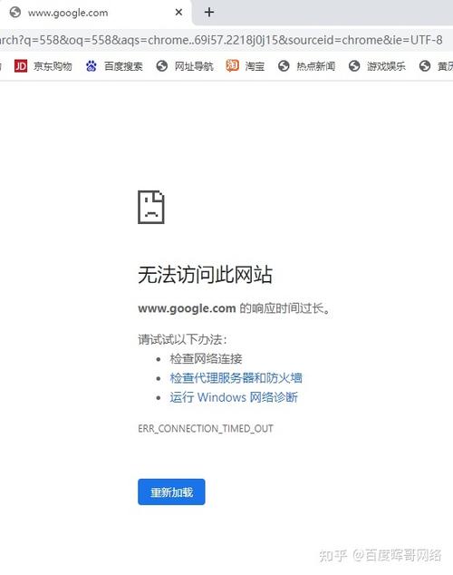 浏览器总是显示网络不给力图标