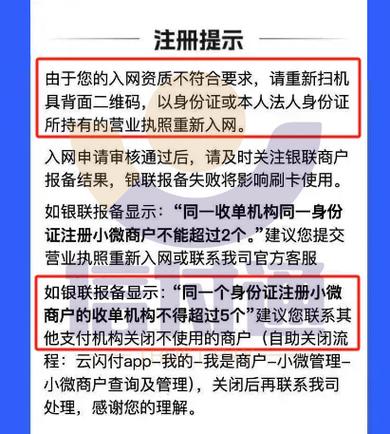 pos机会停用吗截图
