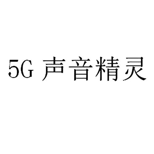 天猫精灵没声音了是怎么回事图标