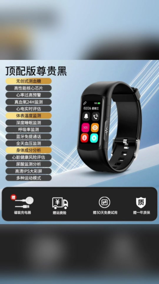 华为手环连续测量心率开关在哪图标