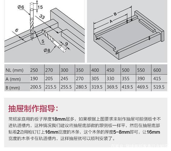 托底抽屉轨道安装视频图标