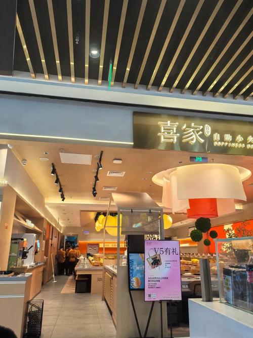 喜家便利店是加盟店吗图标