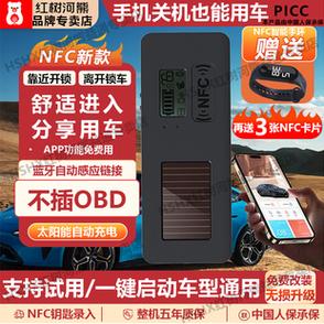 手机可以当汽车感应钥匙用么图标