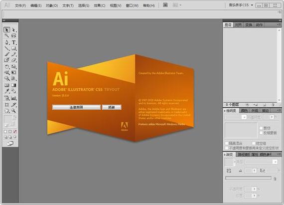 Illustrator CS5的优点图标