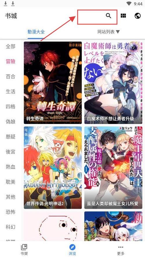 全是漫画 1.0.9图标