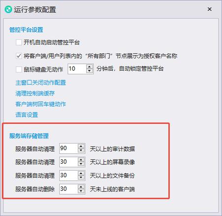 监控最长可以查到多久的记录图标