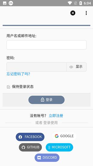 免费米坛账号密码截图