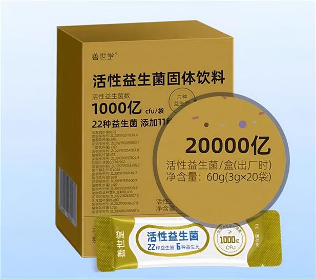益生菌保健品图标