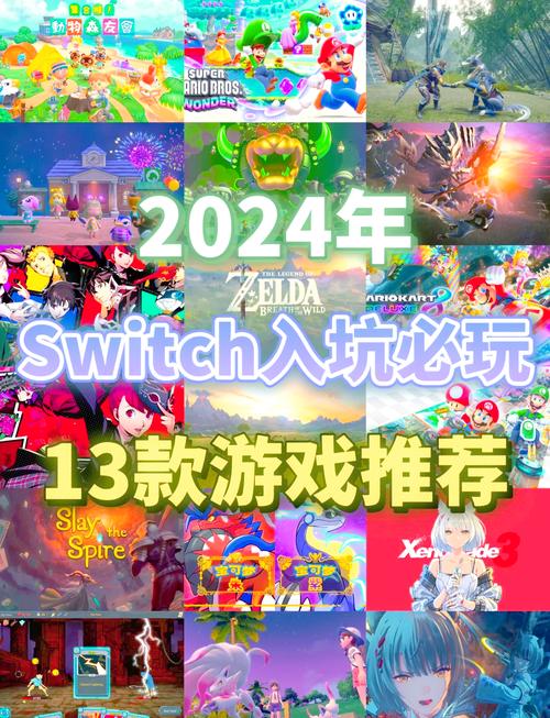 switch不关游戏待机截图