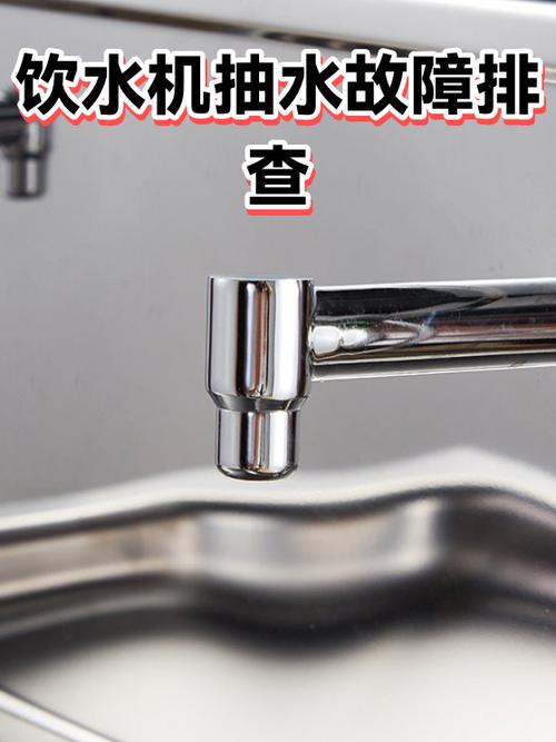 饮水机抽不上水是何原因图标