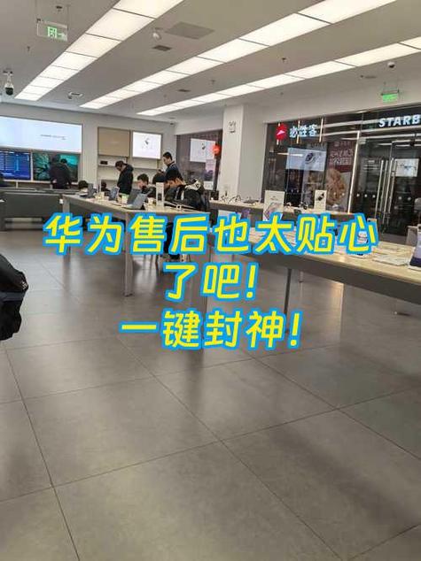 华为电视售后保修几年图标