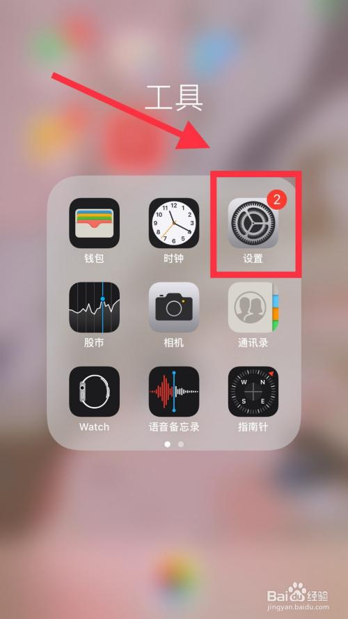 iphone6相机权限怎么开启图标